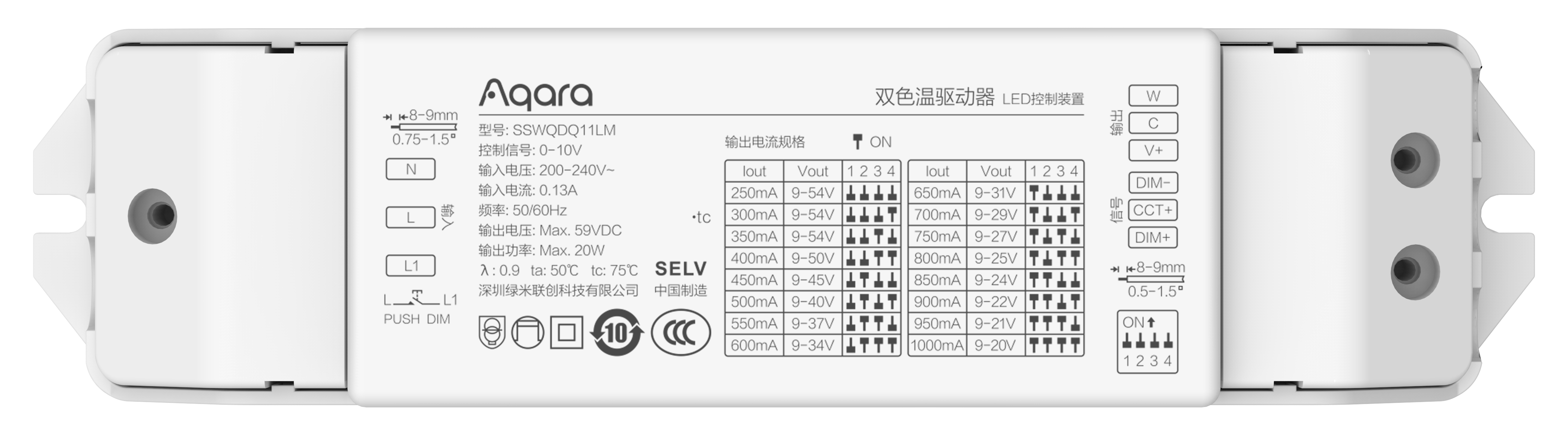 Aqara双色温驱动器