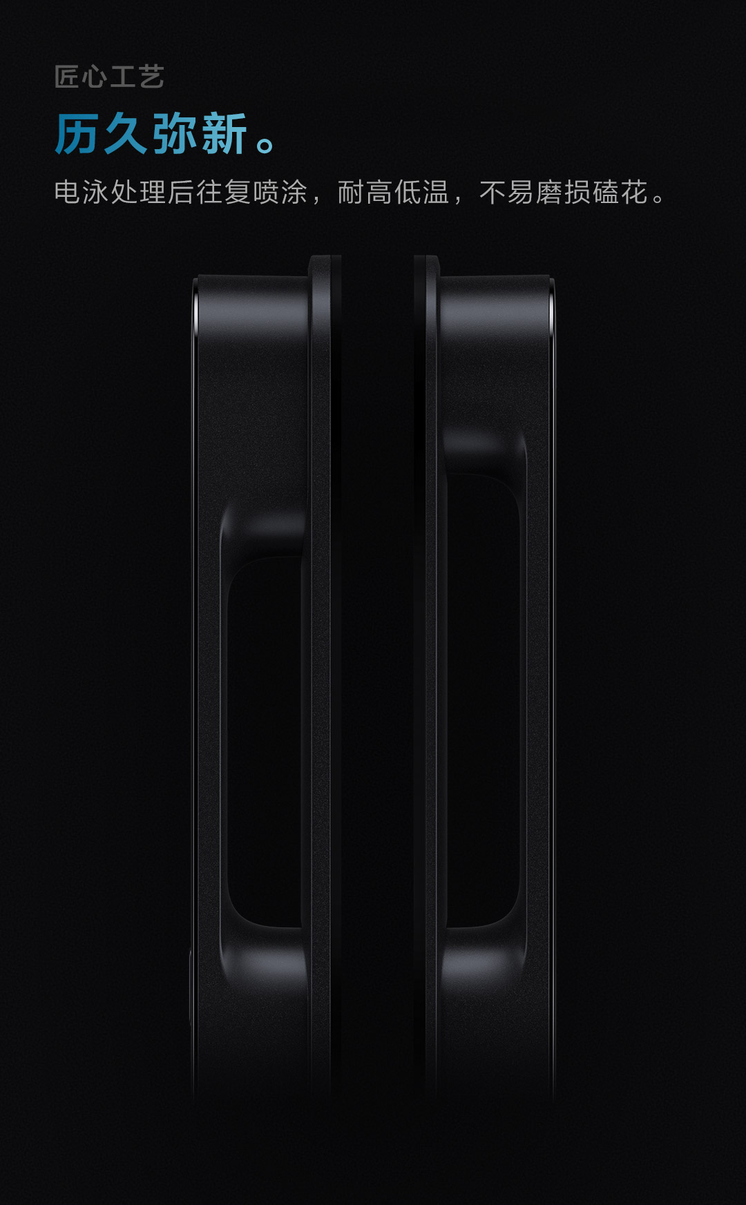 全自动智能推拉锁 D100 - Aqara 全屋智能