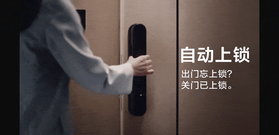 全自动智能推拉锁 D100 - Aqara 全屋智能