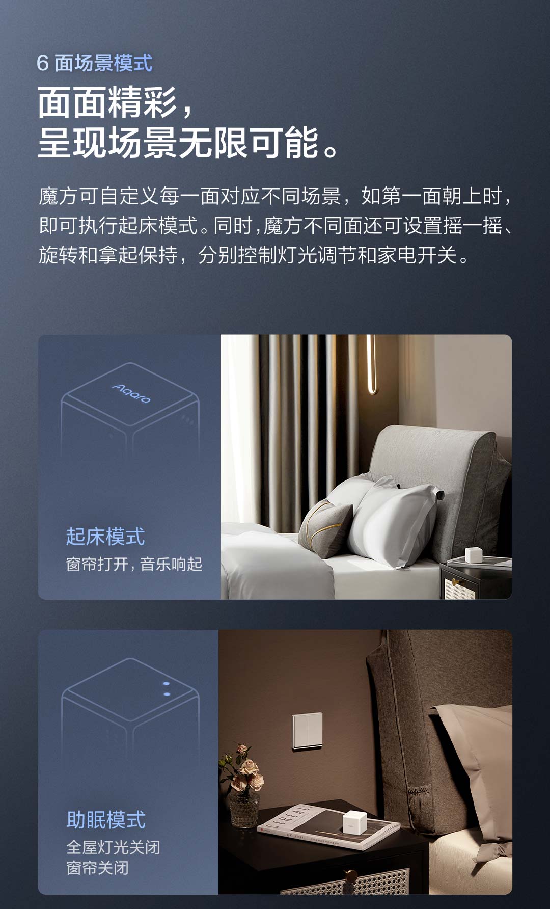Aqara 魔方控制器T1 Pro - Aqara 全屋智能