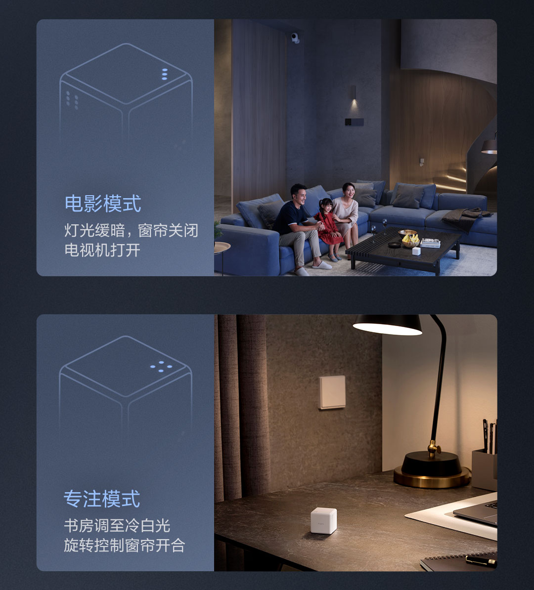 Aqara 魔方控制器T1 Pro - Aqara 全屋智能