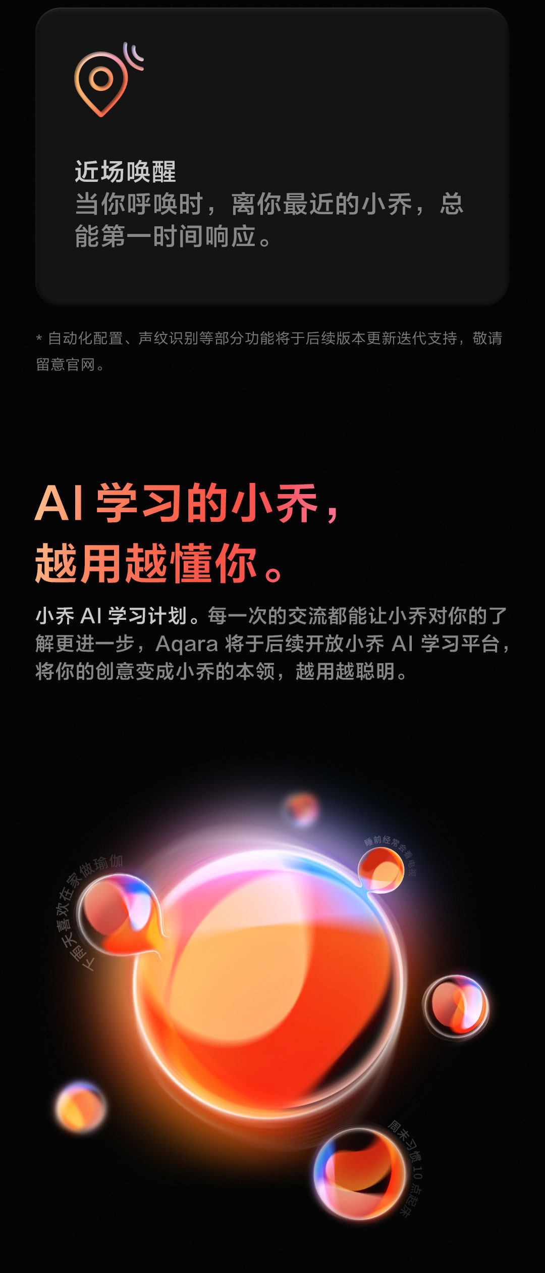 集悦智慧面板S1｜Aqara 全屋智能