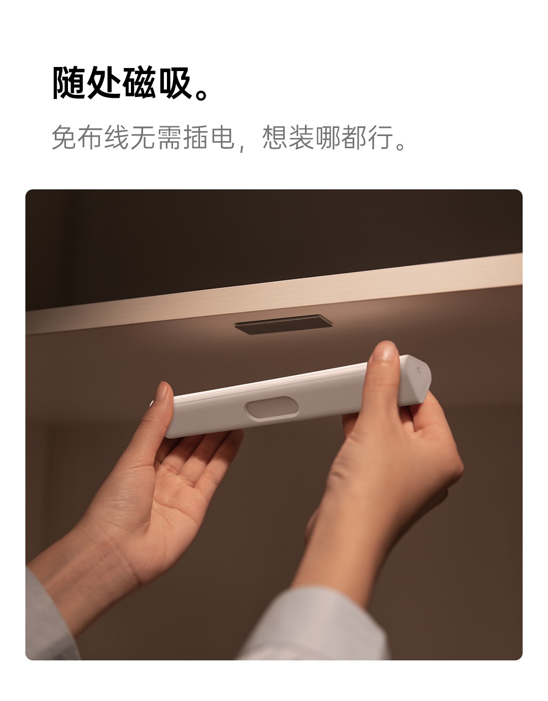 感应小夜灯- Aqara 全屋智能 感应小夜灯- Aqara 全屋智能