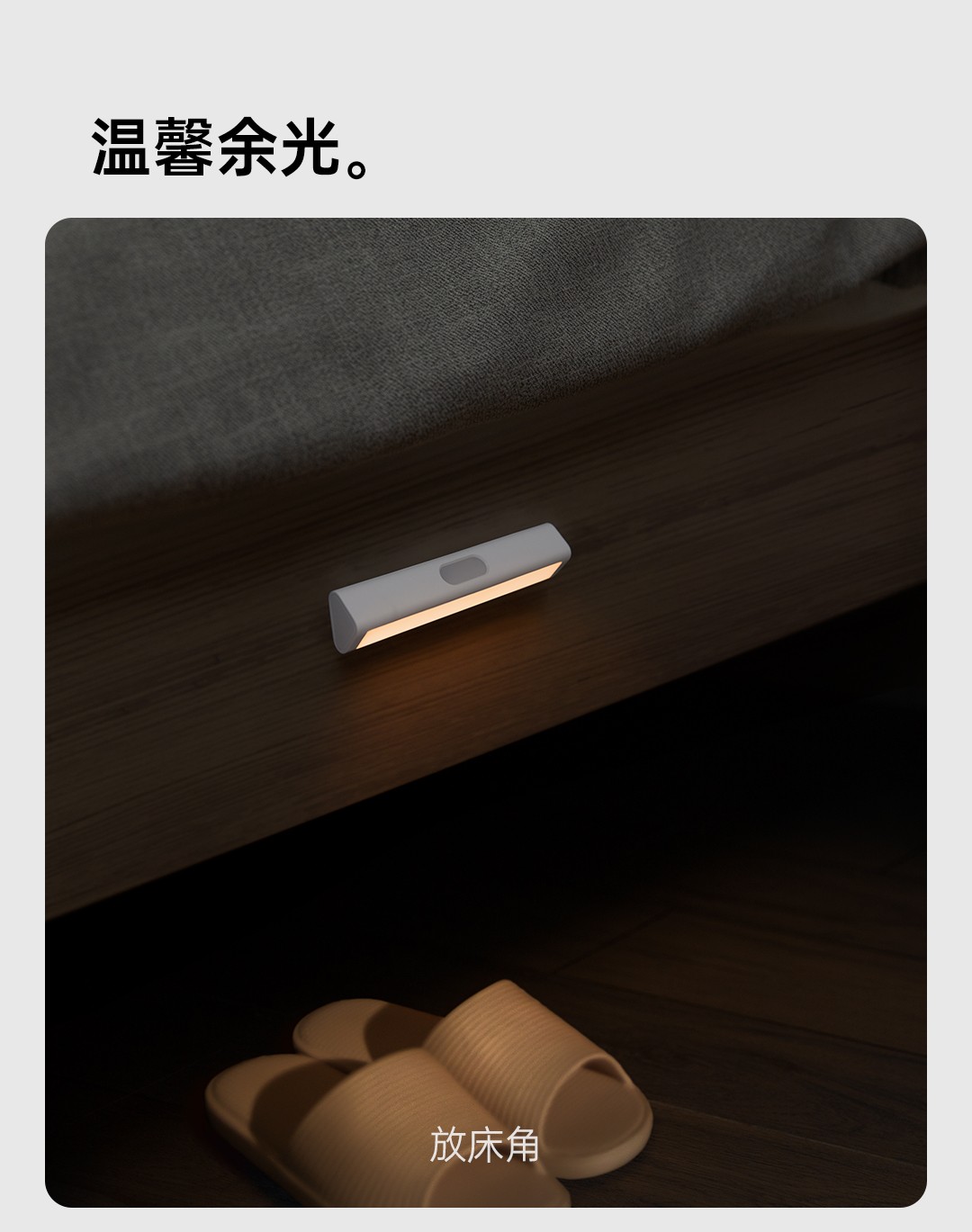 感应小夜灯- Aqara 全屋智能 感应小夜灯- Aqara 全屋智能
