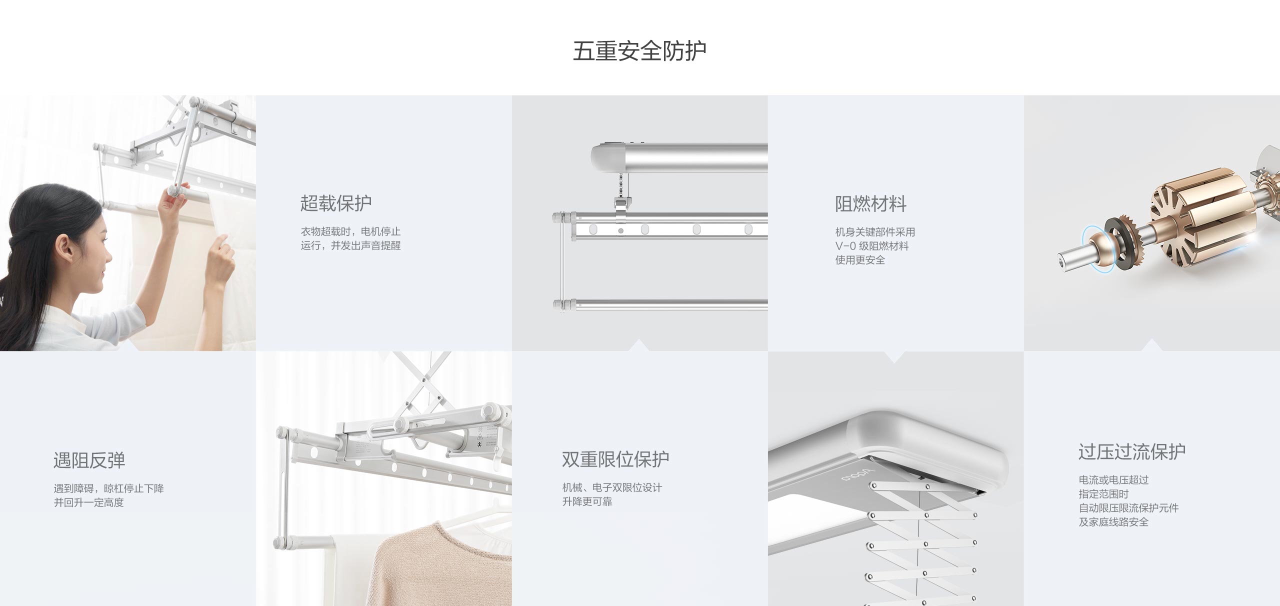 智能晾衣机 Lite- Aqara 全屋智能