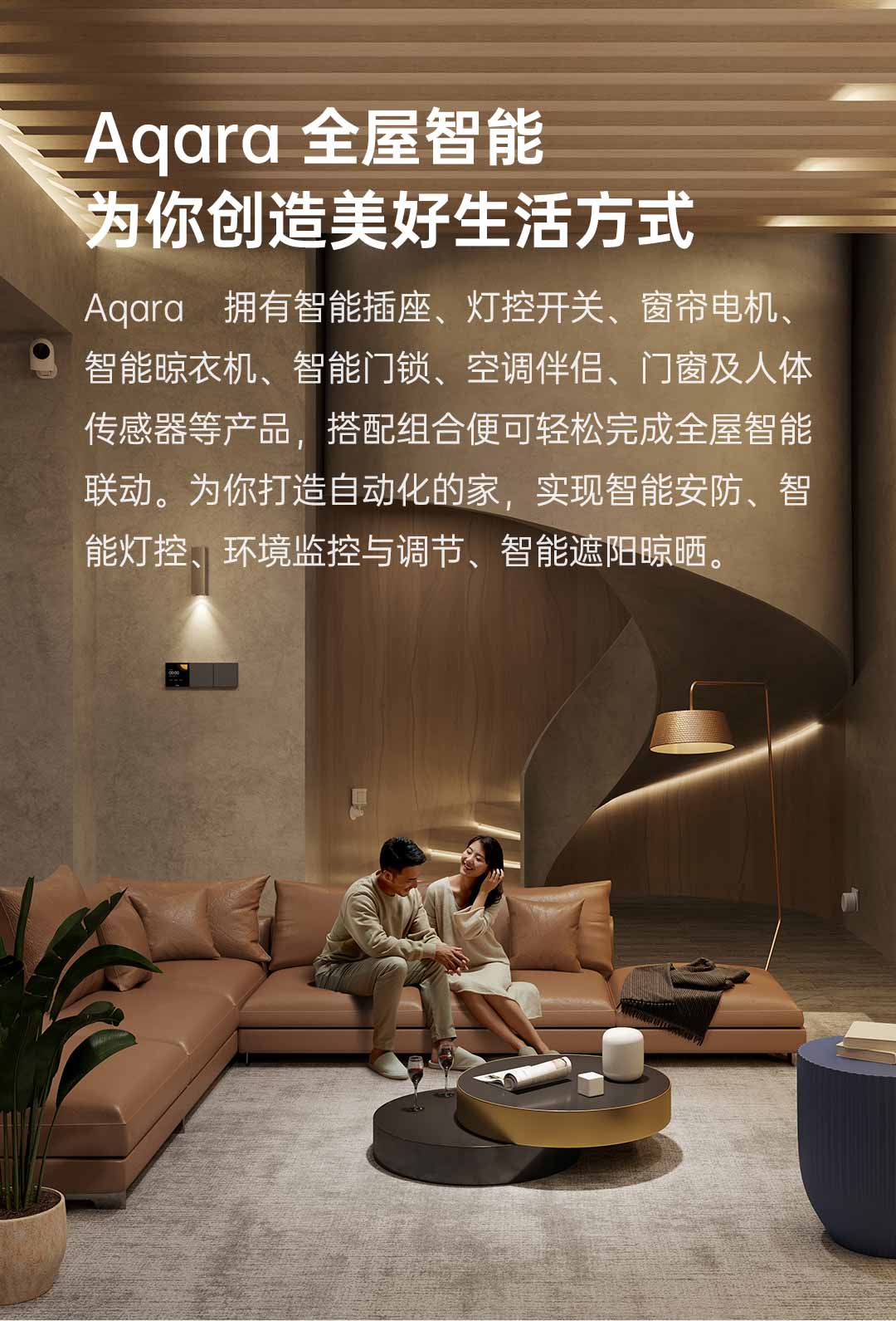 Aqara 智能旋钮开关 H1（零火线版） - Aqara 全屋智能