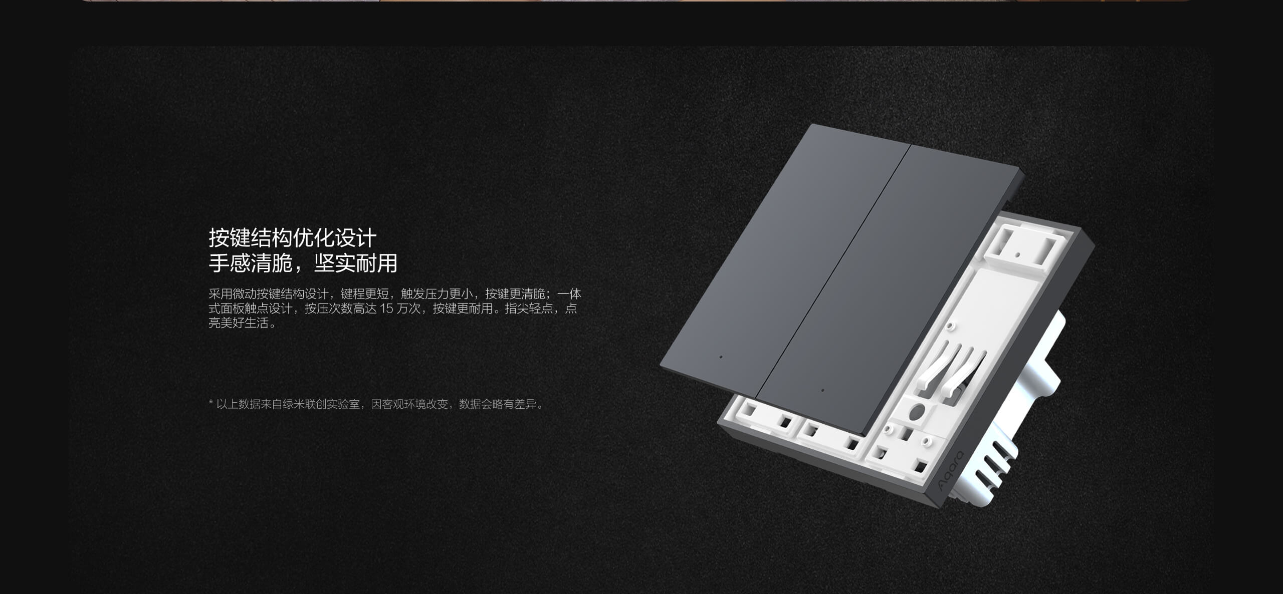 Aqara 智能墙壁开关 H1 Pro（零火版） - Aqara 全屋智能